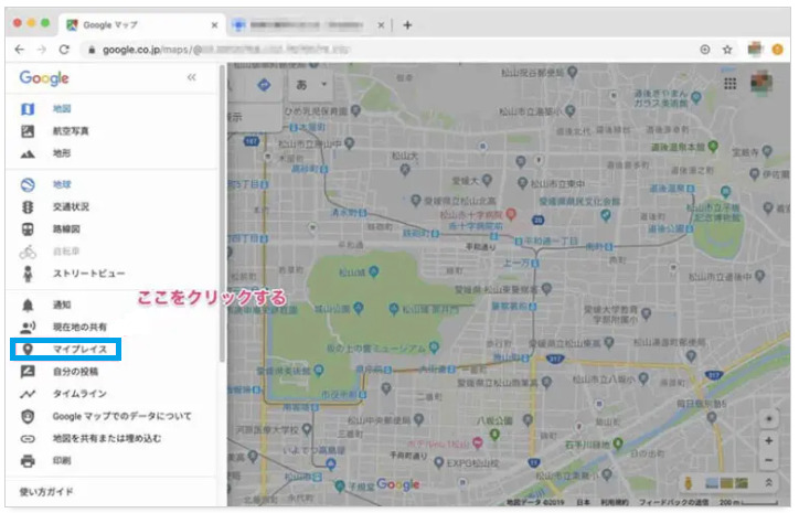 【Googleマップ】マイマップの作り方とルートヒストリーとの連携方法について解説 | 誠オンライン