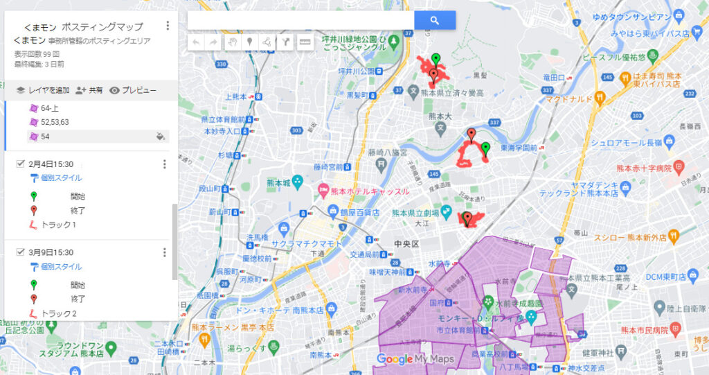 【Googleマップ】マイマップの作り方とルートヒストリーとの連携方法について解説 | 誠オンライン