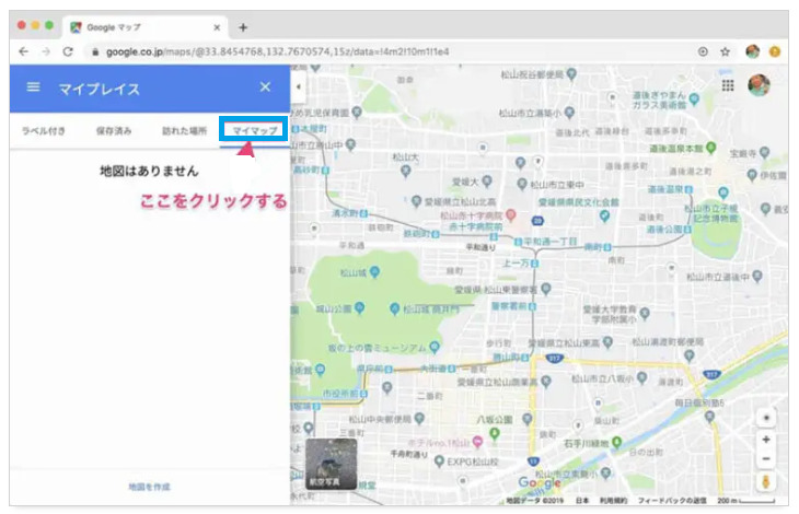 【Googleマップ】マイマップの作り方とルートヒストリーとの連携方法について解説 | 誠オンライン